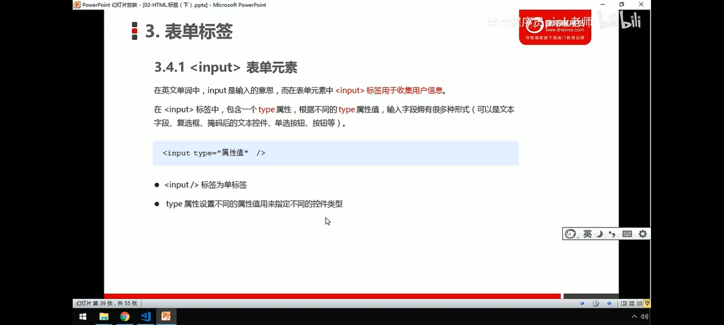 Web前端--HTML | 肥艺的blog