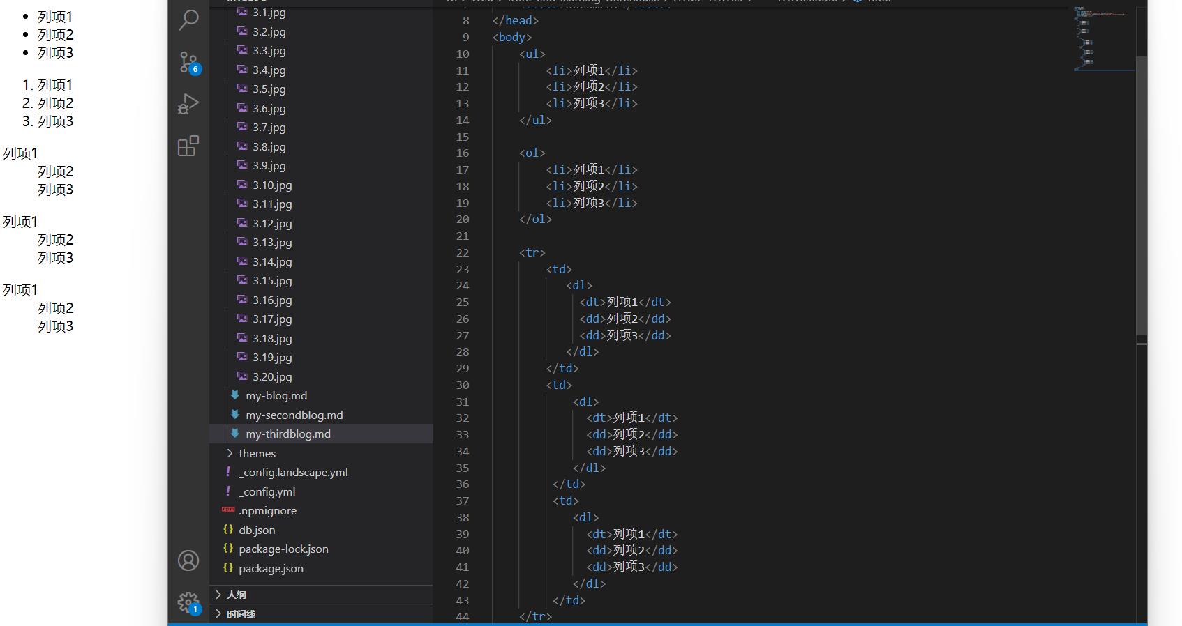 Web前端--HTML | 肥艺的blog